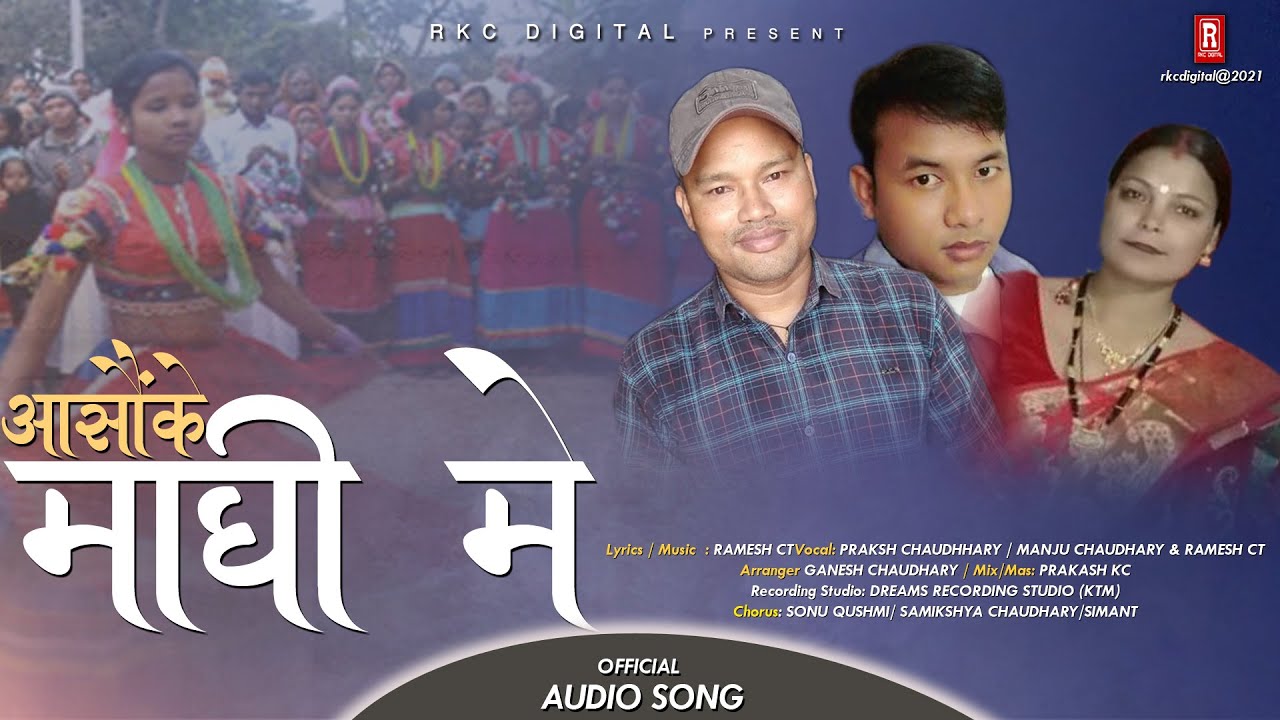 New Tharu Maghi Song ll ASAU KE MAGHI ME ll Prakash/Manju & Ramesh ...