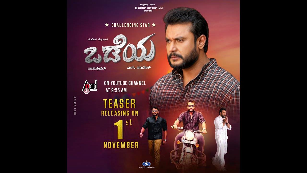 Odeya Kannada Movie Teaser - YouTube