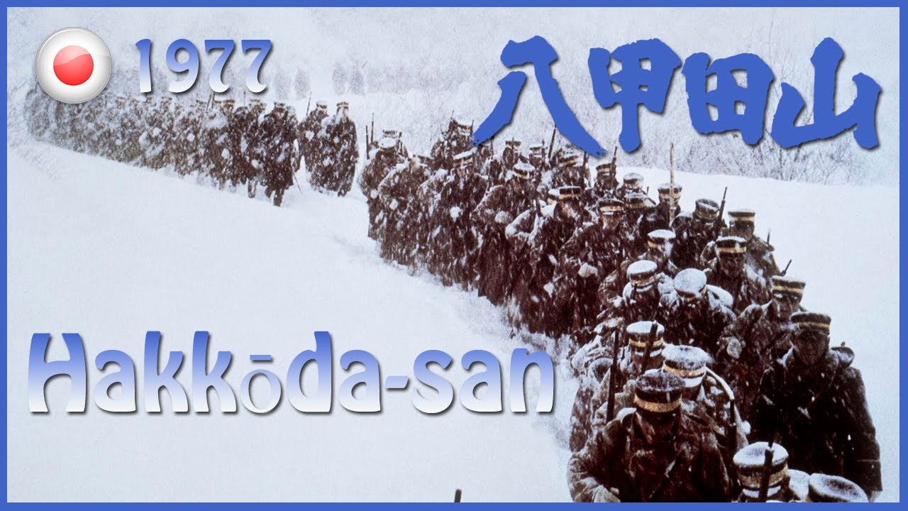Review: Cine Hakkōdasan 八甲田山 / Mount Hakkoda Japón 1977 directed by ...