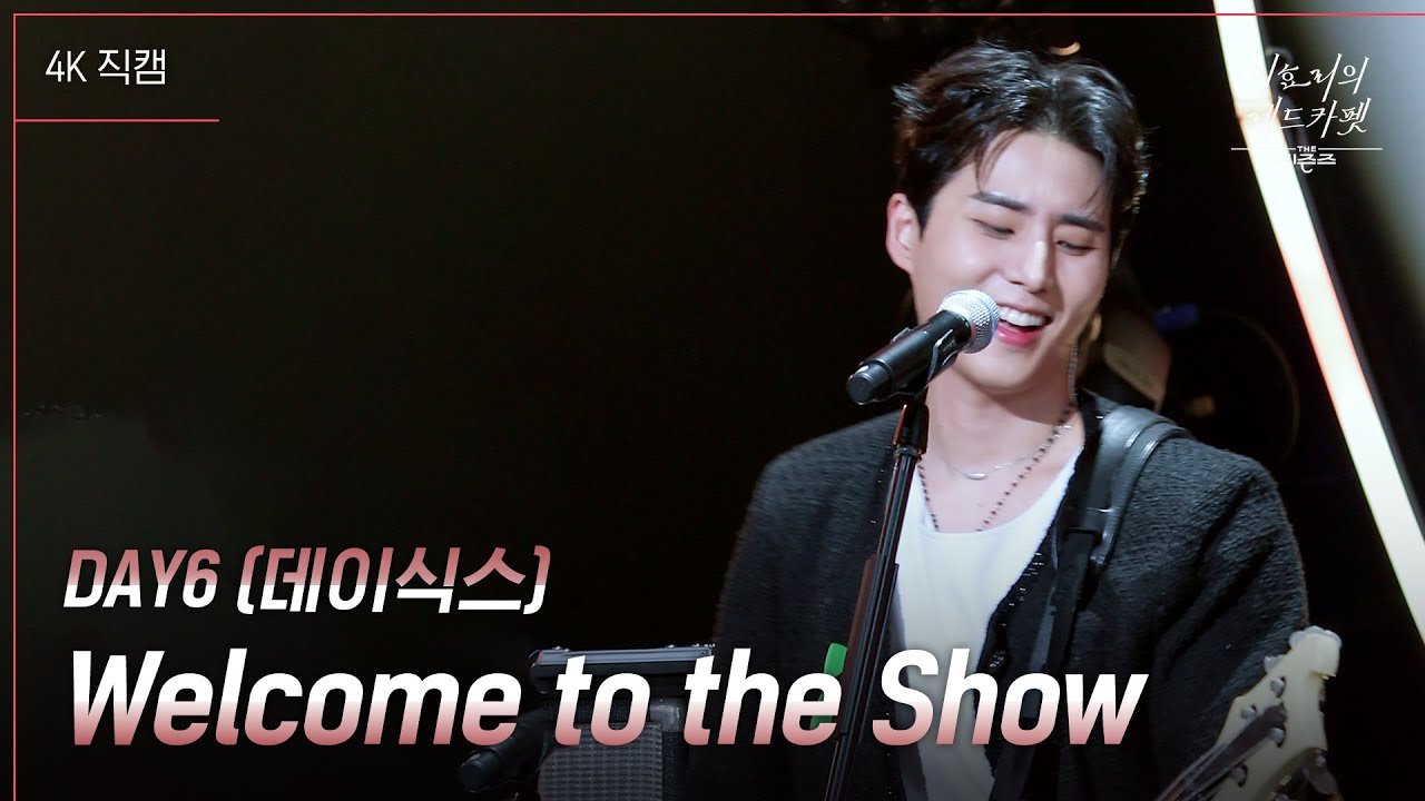 [가로] DAY6 (데이식스) - Welcome to the Show [더 시즌즈-이효리의 레드카펫] | KBS 240322 ...