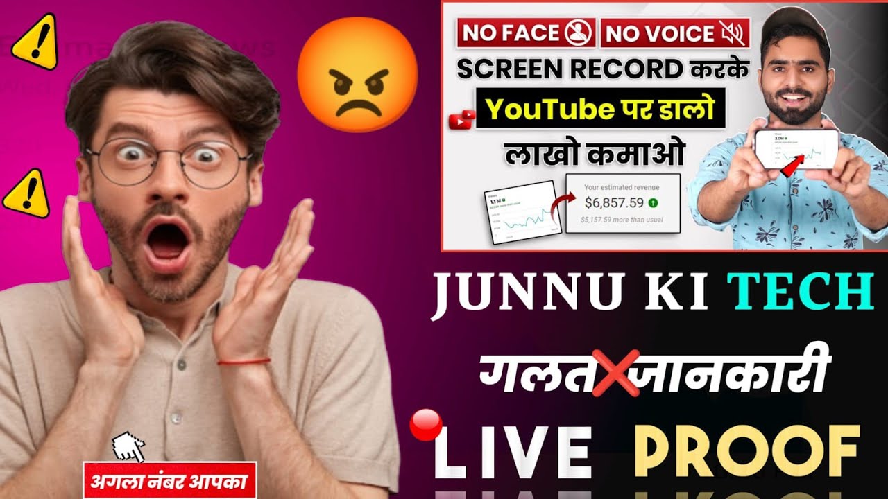 😡 जल्दी देखो इस वीडियो को👆वरना सालों की मेहनत बरबाद 😭 | Junnu ki TECH ...