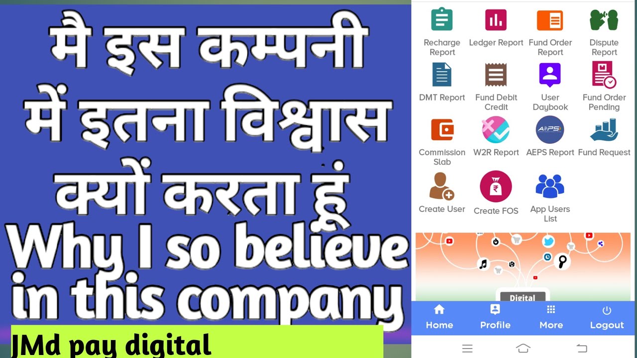 इस एप को यूज कीजिए, 100% success recharge App, एक भी रिचार्ज फेल नहीं ...