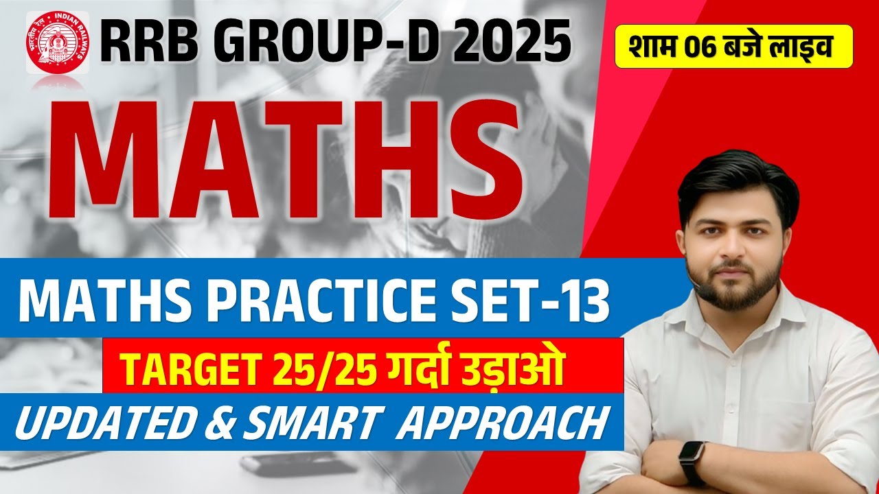 RRB GROUP D MATH PRACTICE SET 13| RRB GROUP D MATH CLASSES |BY KULDEEP ...