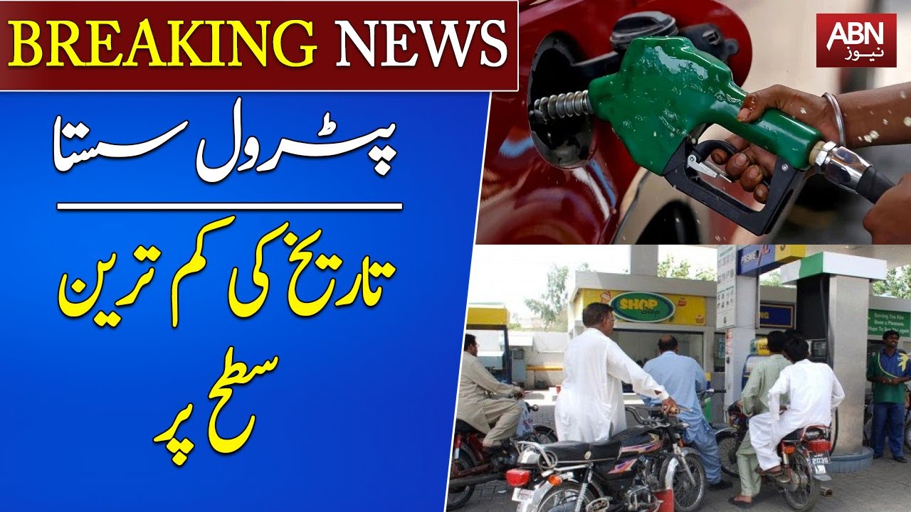 Petrol Prices decreased || Breaking news || ABN News - YouTube