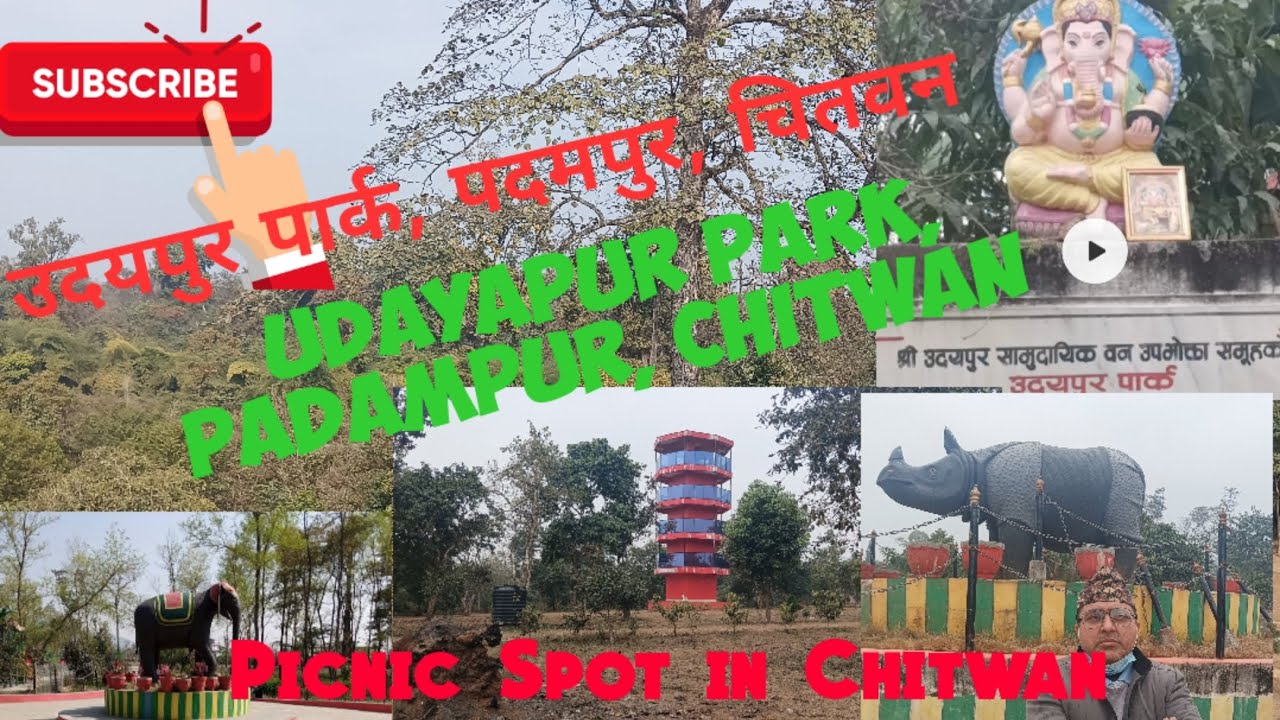 UDAYAPUR PARK, PADAMPUR, CHITWAN. उदयपुर पार्क, पदमपुर, चितवन । Picnic ...
