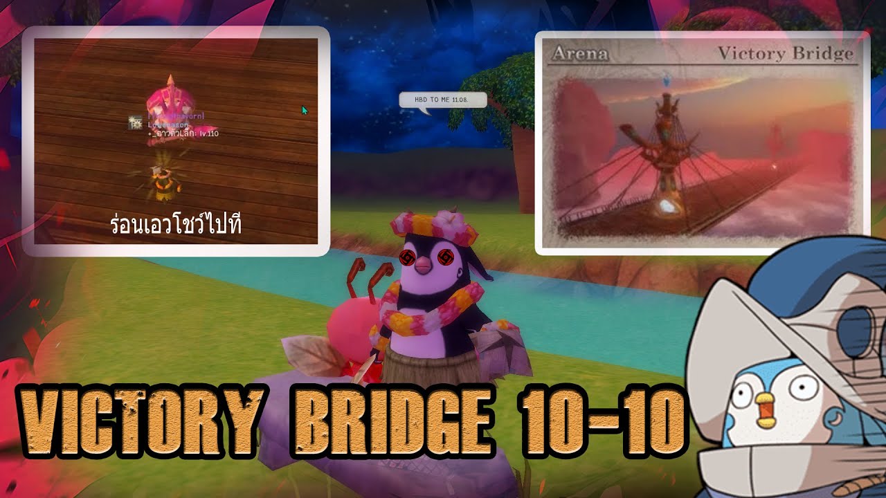 [12 TAILS-TH ] Victory Bridge 10-10 SV.Carronian EP 16#ร่อนเอวโชว์ไฟโตไปที - YouTube