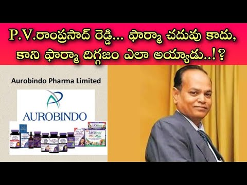 Sensational facts behind Aurobindo PV Ramprasad Reddy || How a Small ...