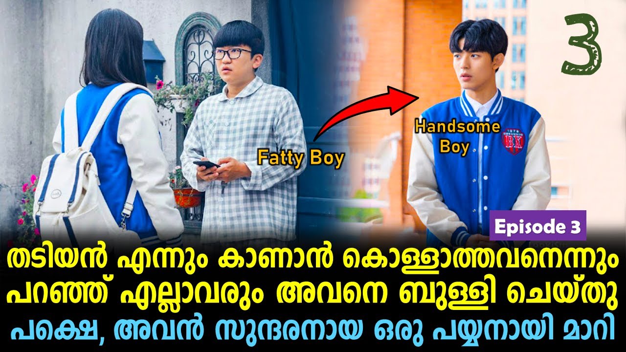 എല്ലാവരാലും കളിയാക്കപ്പെടുന്ന പയ്യൻ സുന്ദരനായി മാറി | Lookism Episode 3 ...