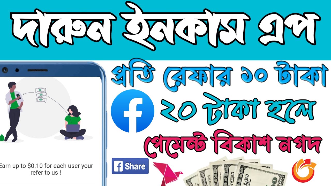 Picvook app online income payment bkash - YouTube