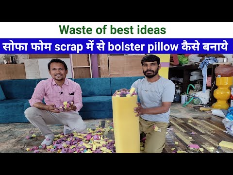 How To Make Pillow Bolster from Sofa Foam Scrap DIY. How to make a pillow bolster from foam pieces.