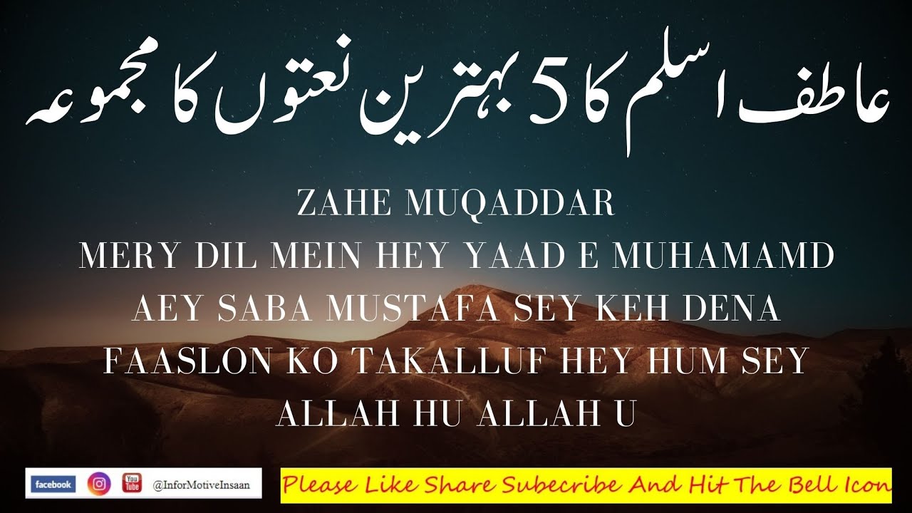 Atif Aslam 5 Best Naats Compilation । Naat Sharif By Atif Aslam - YouTube