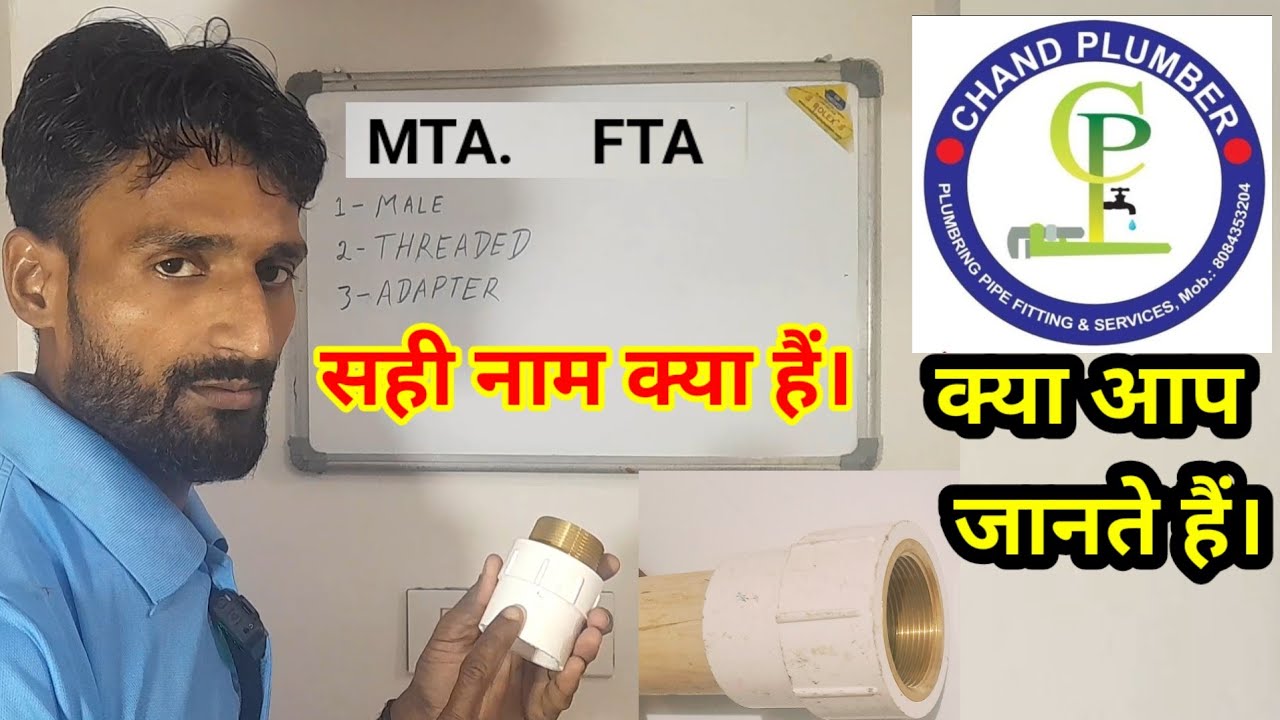 MTA || FTA Full name #video #chandplumber plumbing work #MTA _FTA जाने ...