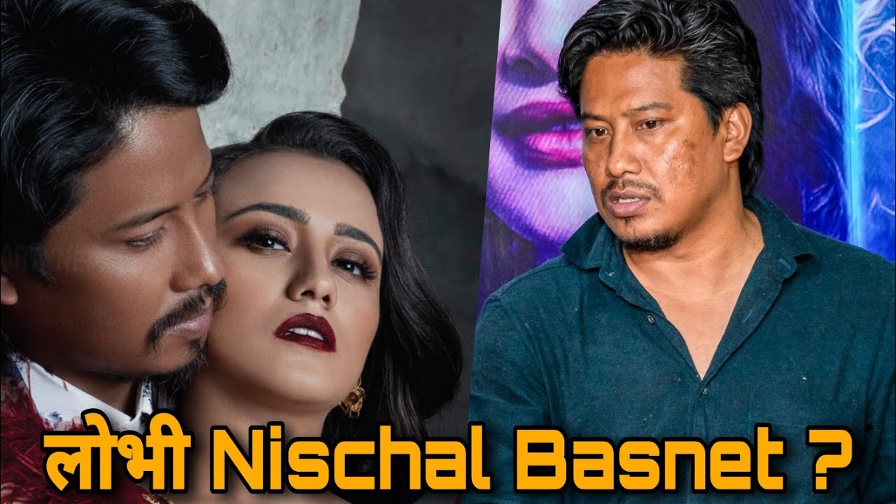 Nischal basnet lai paisa ko लोभ लागेको हो त ? Feri action naya nepali ...