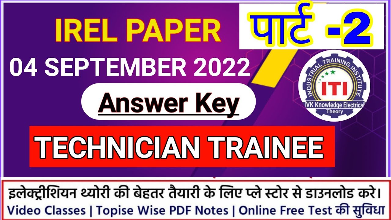 IREL PAPER 4 september 2022|| IREL ITI Technician paper solution answer ...