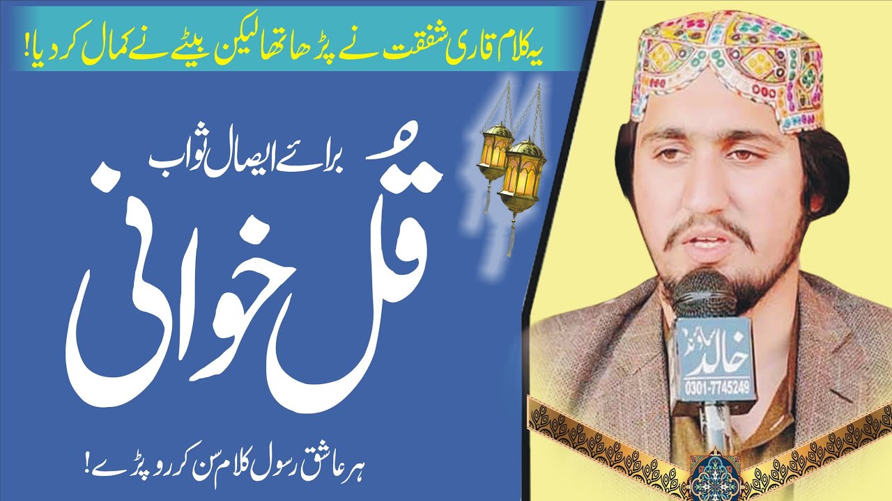Dr Hasnain Shafqat Rasool Mehravi 2021 New Beautiful Kalam || Kalam E ...