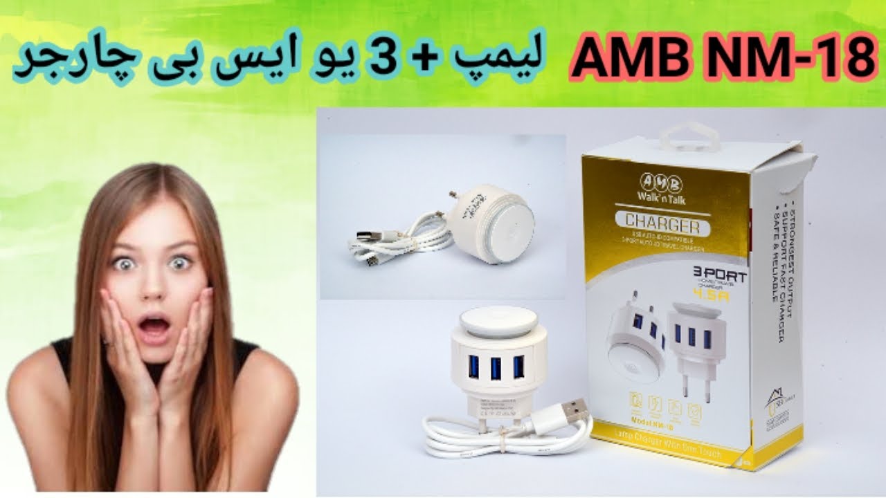 AMB NM-18 Charger with Light Un Boxing & Review|| Information 4 U - YouTube