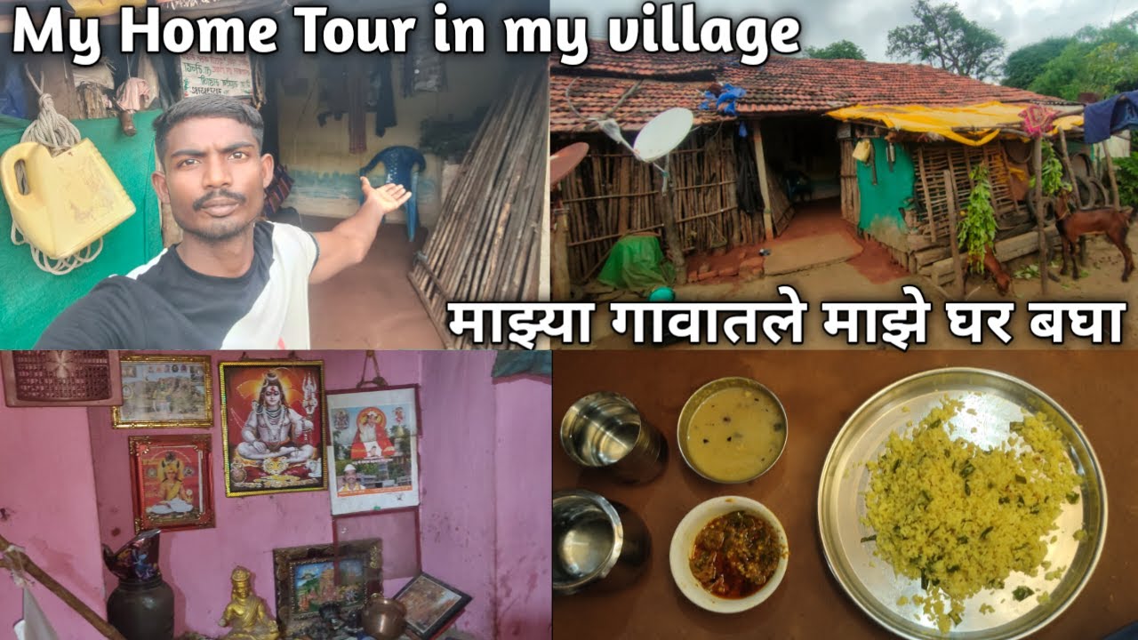 माझ्या गावातले माझे घर बघा | my home tour in my village | village home ...