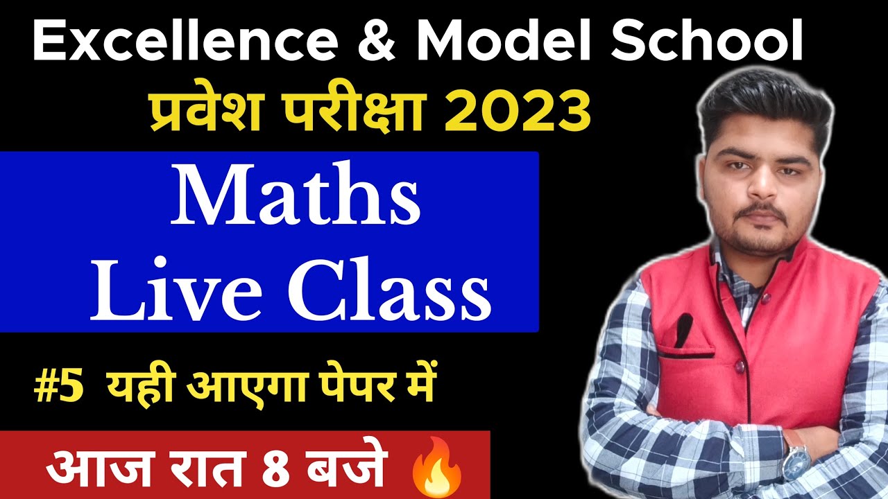 Live Class | Mp Excellence Model School प्रवेश परीक्षा 2023 - YouTube