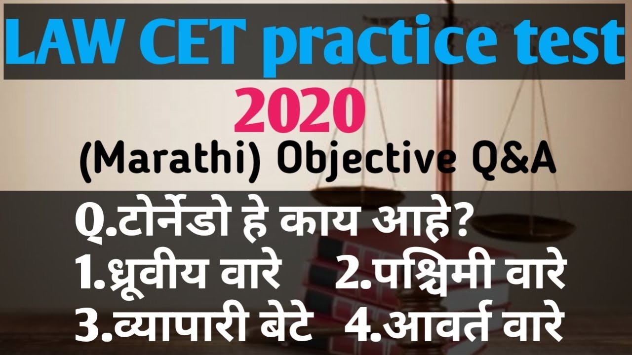 LAW CET 2020 Practice Test Marathi Objective Question And Answer LAW CET 2020 law-cet-2020-practice-test-marathi-objective-question-and-answer-law-cet-2020