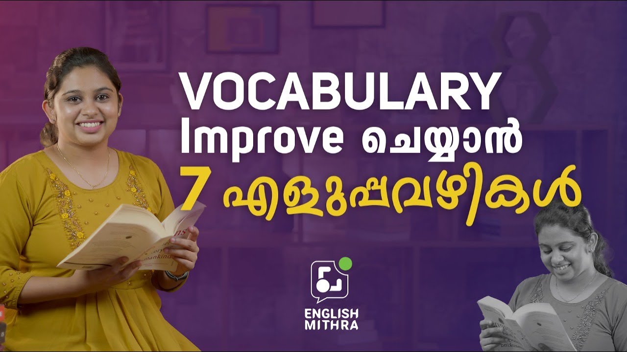 7 Easy Ways to Improve Your English Vocabulary - YouTube