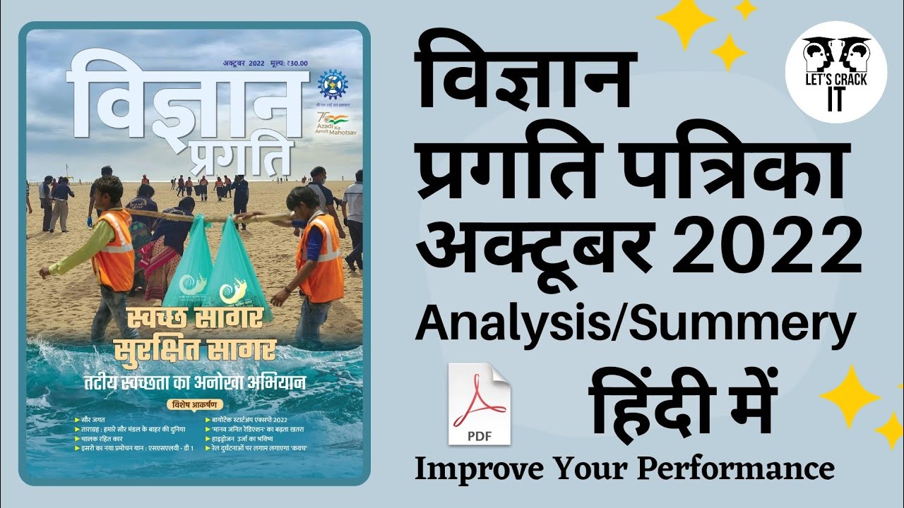 Vigyan Pragati magazine- October 2022 in Hindi | science current ...