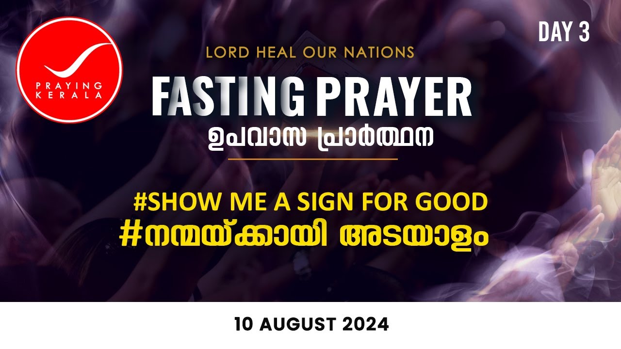 Fasting Prayer | Day 3 | #3738 Days of Prayer | 10 August 2024 | # ...