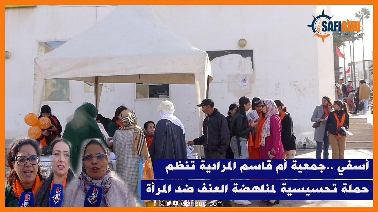 فضيلة أربيب رئيسة جمعية أم قاسم وأعضاء الجمعية خرجو للشارع وداروحملة ...