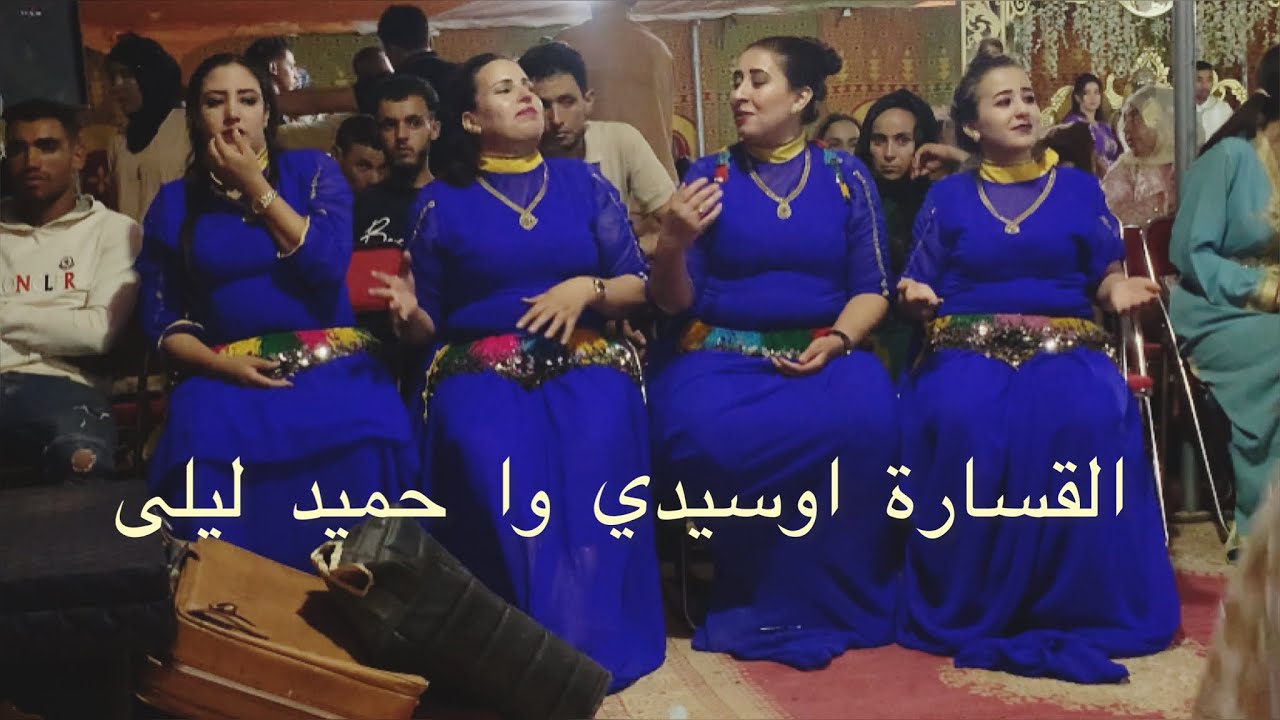 Hamid avec layla boumia osiydi القصارةًاطلس شيخات - YouTube