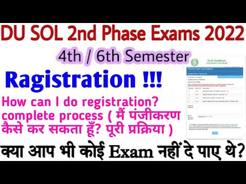 DU SOL 2nd Phase Registration || How Can I Do Ragistration || 4th & 6th ...