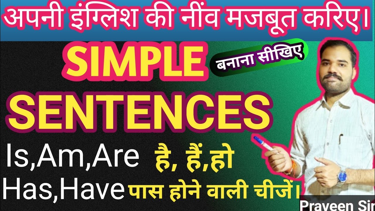 "Simple Sentence" सीखें/Present Simple Cat-1 'Is','Am','Are' & Cat-2 ...