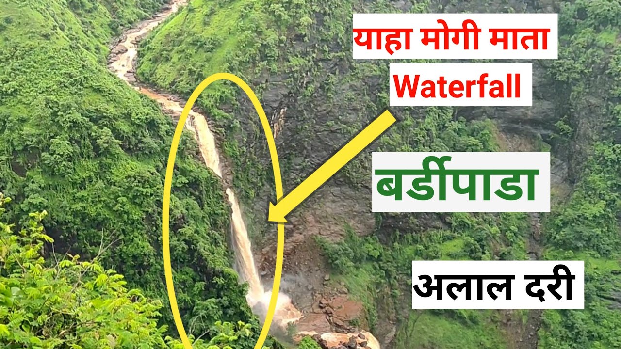 Alaldari Waterfall || Bardipada Waterfall || Micro Vlog - YouTube