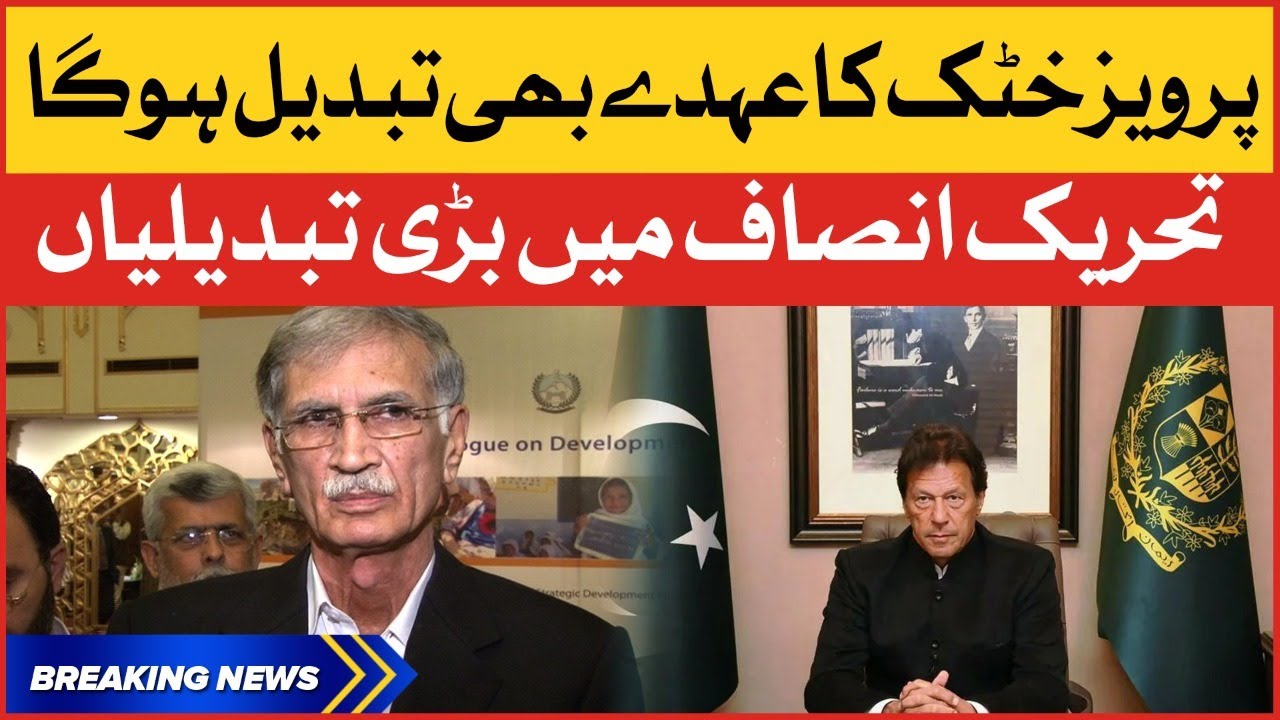 Pervez Khattak Latest News | PM Imran Khan vs Pervez Khattak | PTI ...