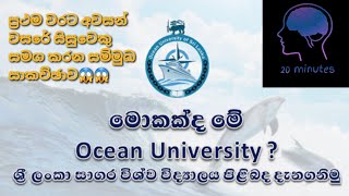 The Ocean University of Sri Lanka ( All Details) | Doovi