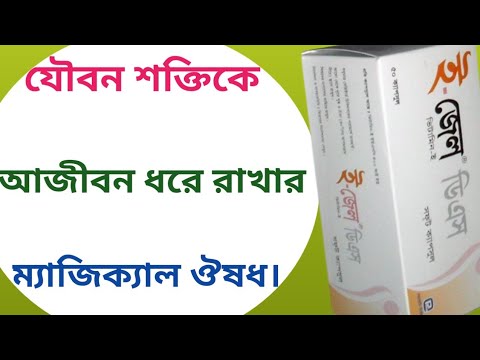 E gel ds 400 mg capsule | egel ds 400 এর কাজ কি | ই জেল ক্যাপসুল এর ...
