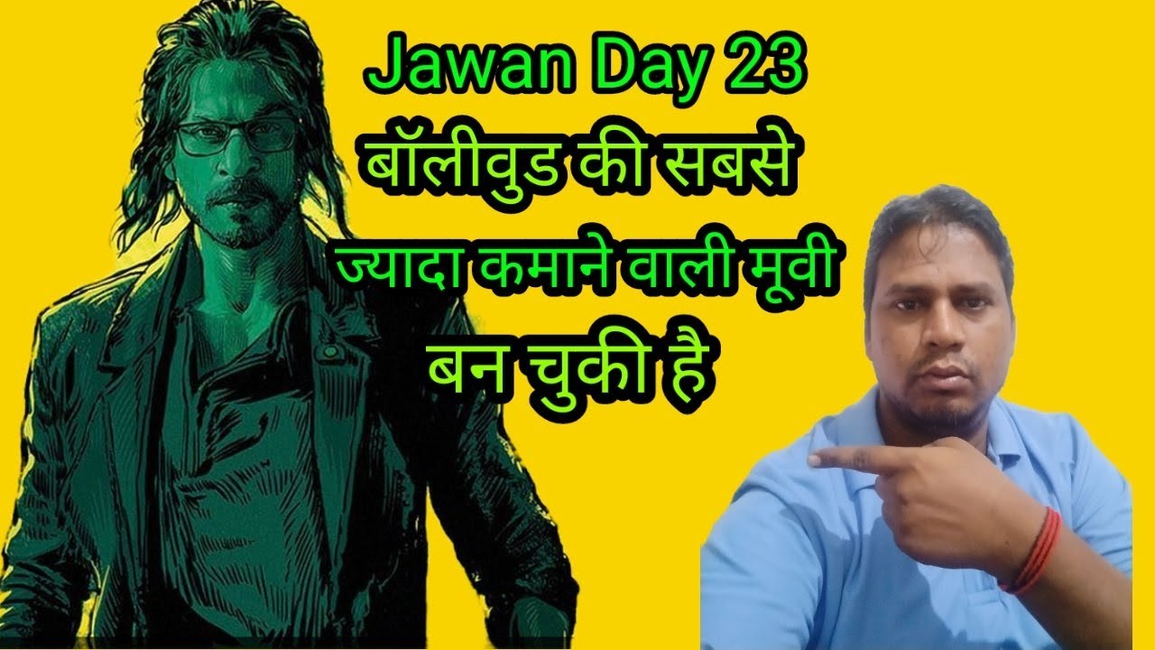 Jawan Day 23 Box-office Collection Prediction|| Jawan Day 22 Box-office ...