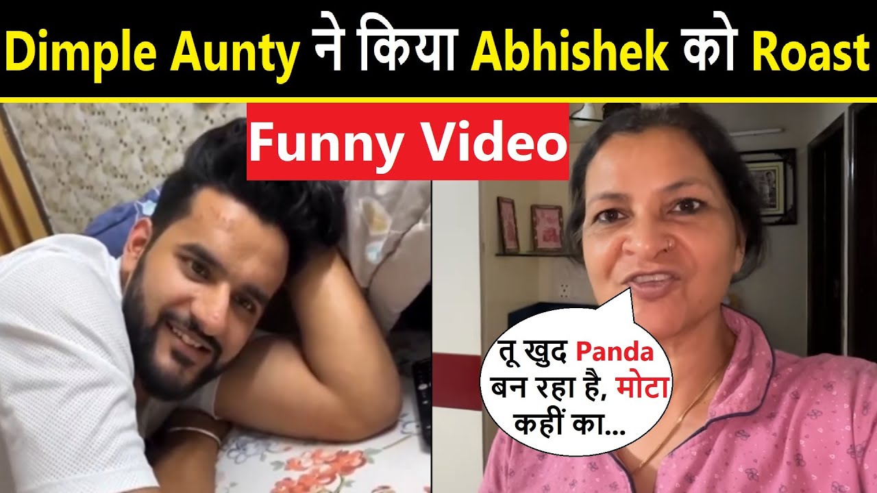 देखो कैसे Abhishek को ROAST करती है Dimple Aunty...| Dimple Malhan ...