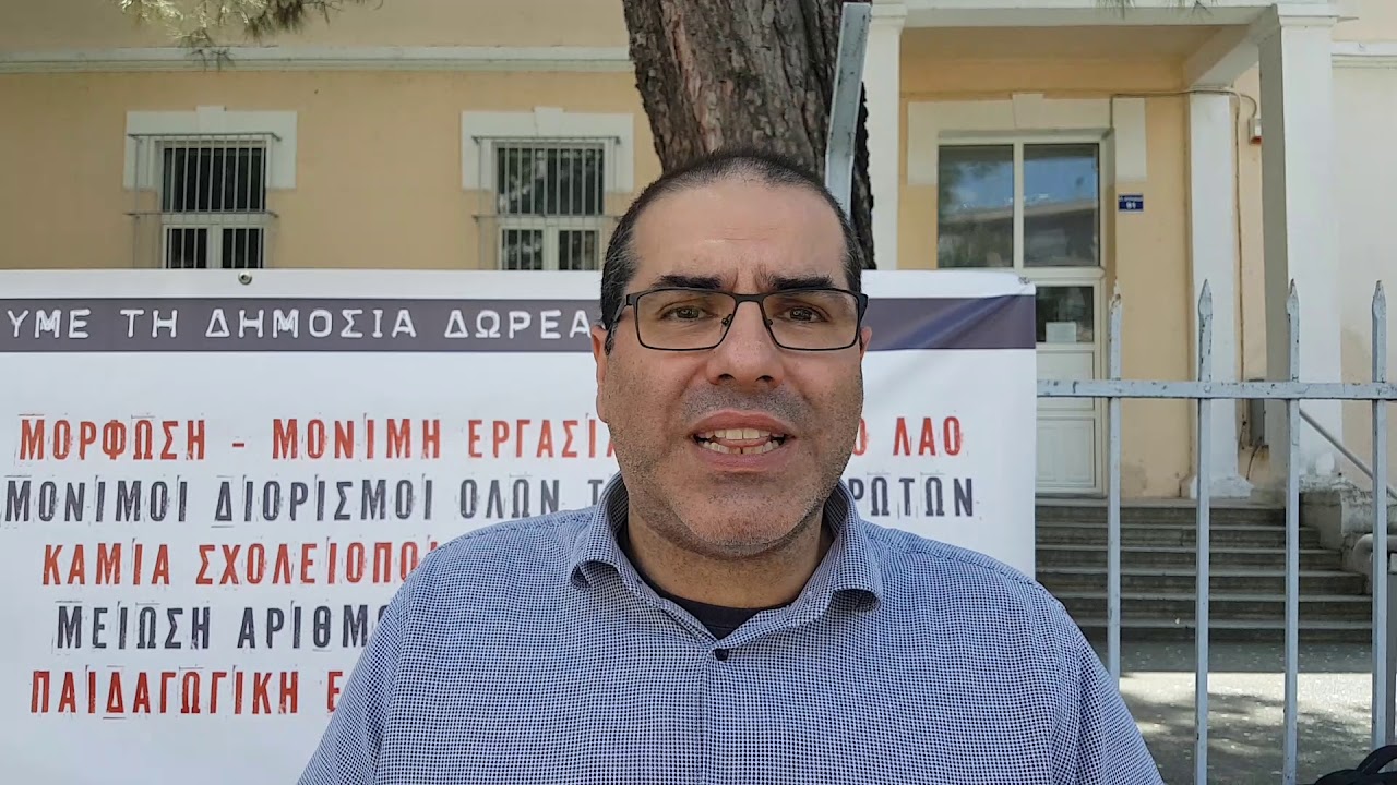 Στέφανος Μακρυγιάννης - Κινητοποίηση μπροστά από τη Διεύθυνση ...