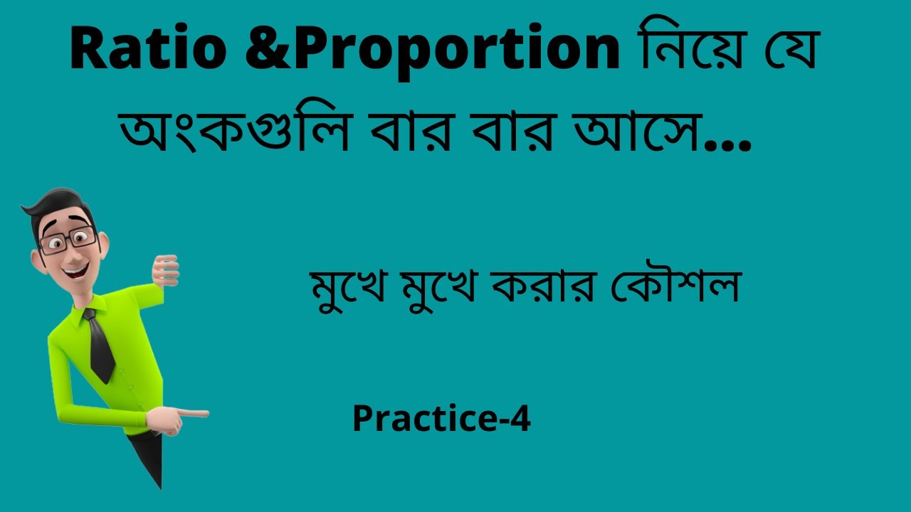 Ratio And Proportion Math Competitive Exam Tricks YouTube ratio-and-proportion-math-competitive-exam-tricks-youtube