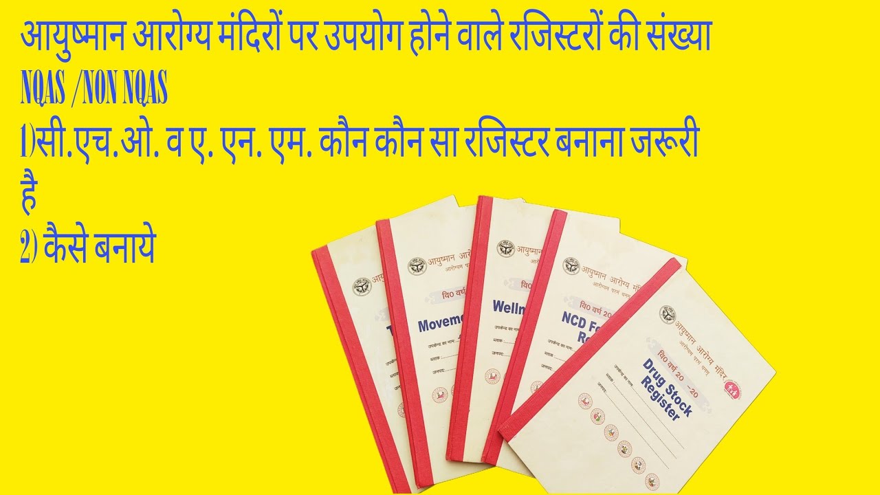 AAM TOTAL REGISTER NQAS,SC level total register,CHO,anm ko kitne ...