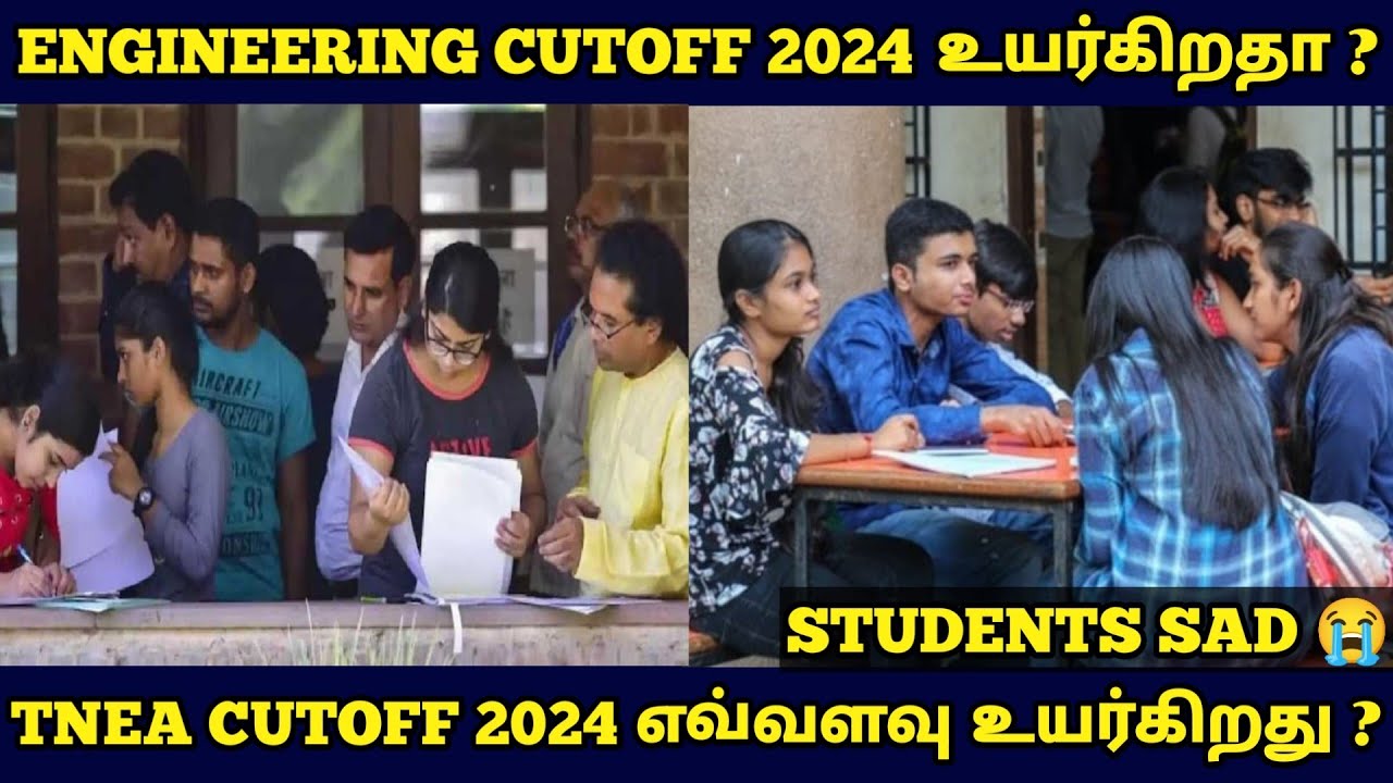Engineering Cutoff உயர்கிறதா? 😟 | Low Cutoff Students? | TNEA 2024 Cutoff Increase |Cutoff ...