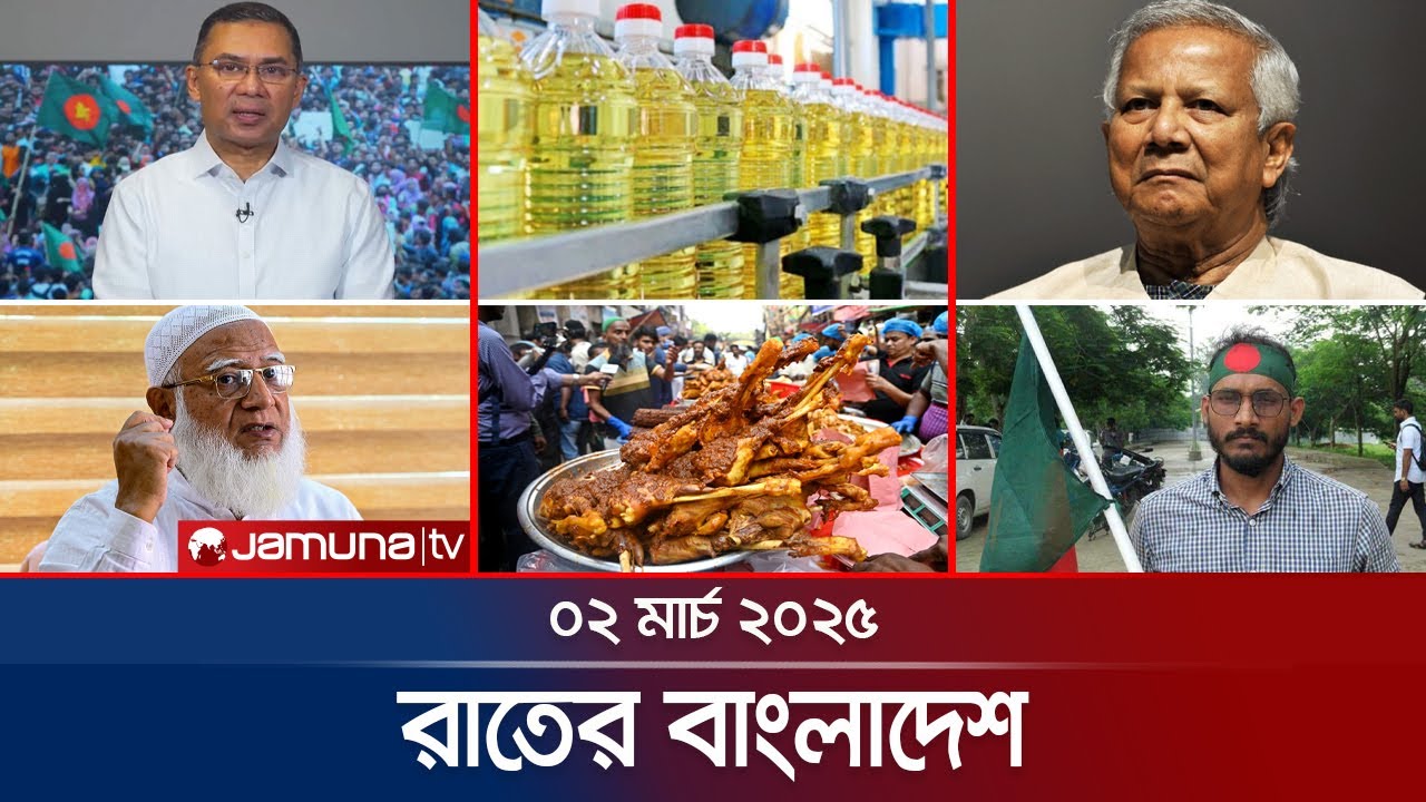 রাতের বাংলাদেশ | Latest News and Bulletin | Rater Bangladesh | 2 March ...