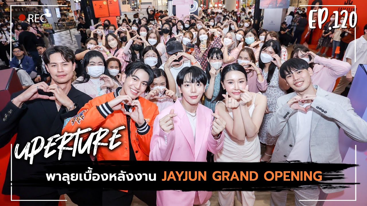 Uperture EP.120 | พาลุยเบื้องหลังงาน JAYJUN GRAND OPENING - YouTube