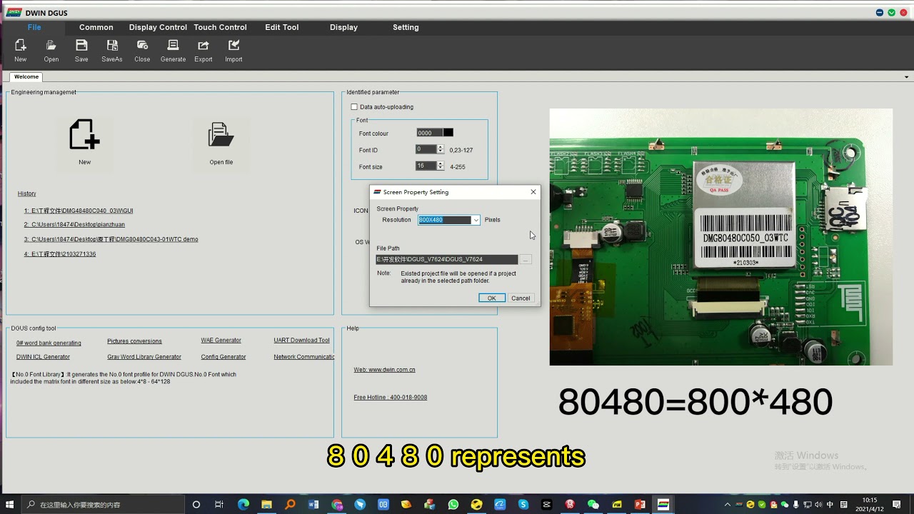 Teaching Video for DGUS Tool V7.624（1.Start a new program) - YouTube