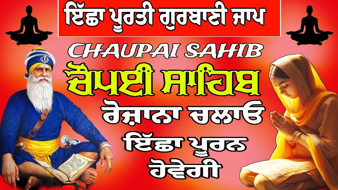 chaupai sahib // chaupai sahib da path // nitnem chaupai sahib ...