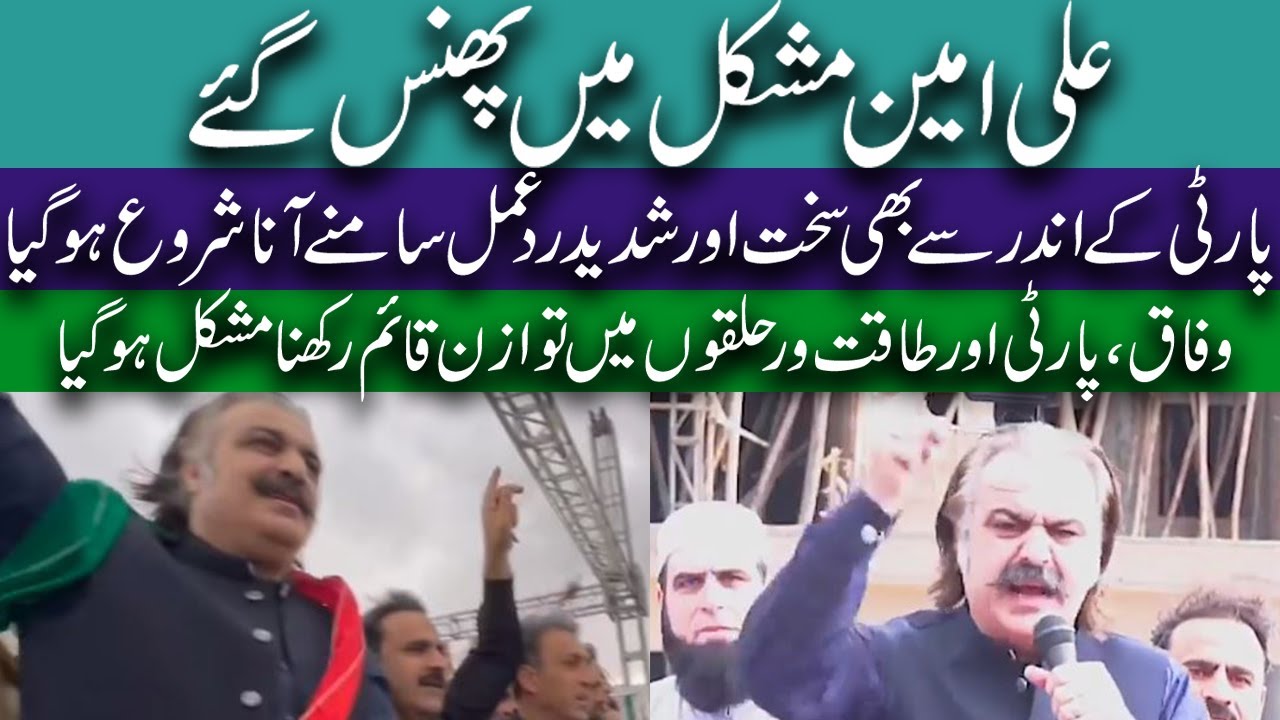 CM KP In Trouble || PTI with ANP and JUI Slogans || Muhammad Faheem ...