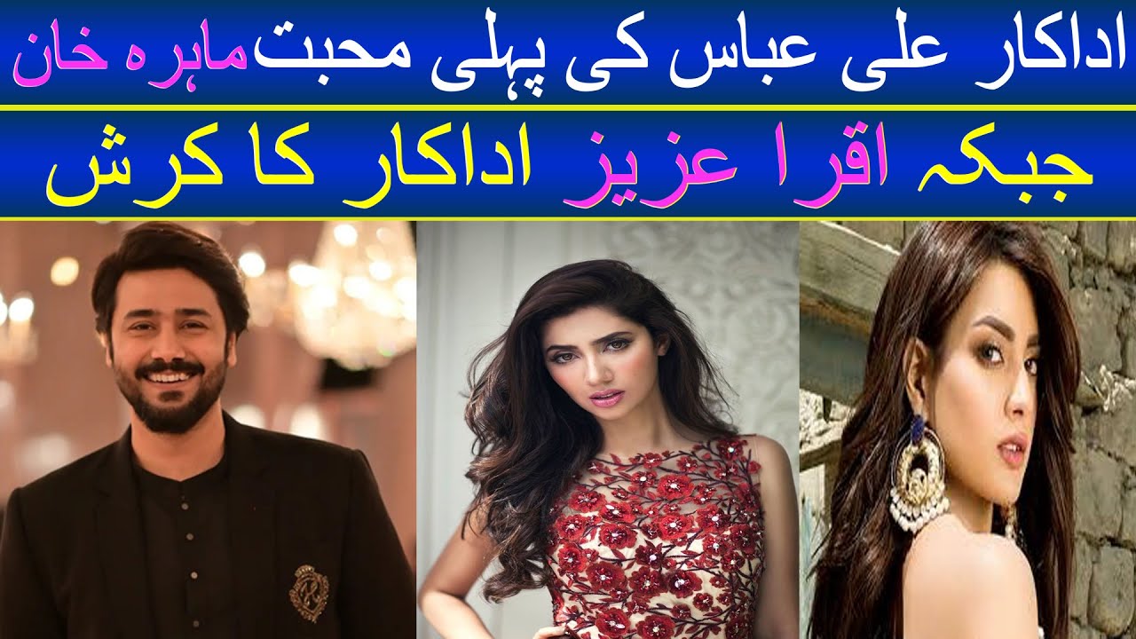 Pakistani Big Actor Ali Abbas Has A Huge Crush On Iqra Aziz I Ali Abbas ...
