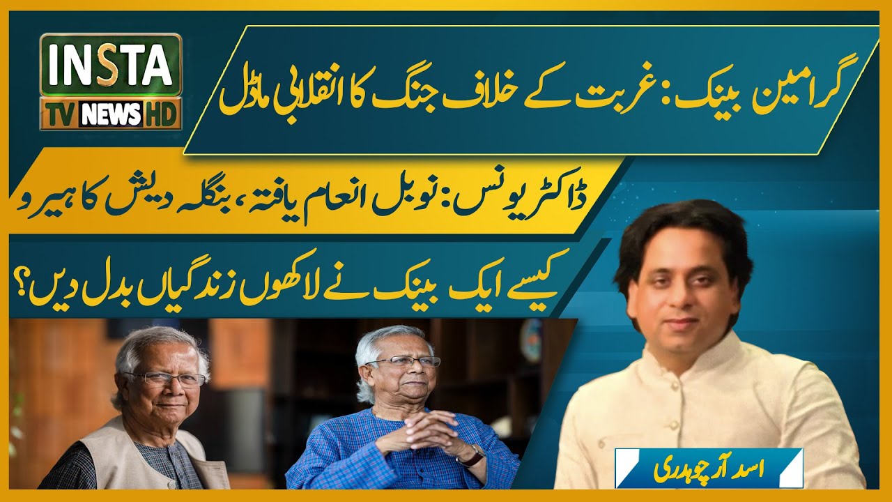 The Grameen Bank: A revolutionary model for the fight against poverty ...