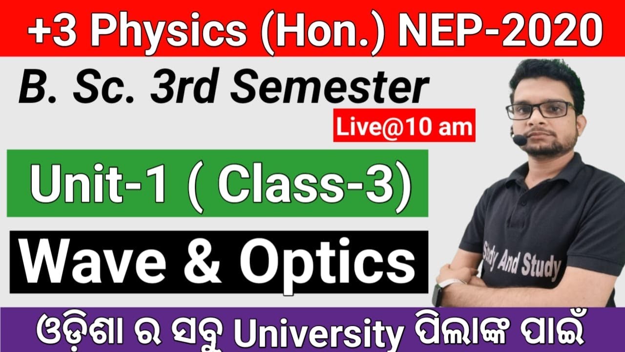 🔴liveclass 3wave And Opticsunit 13 3rd Semester Physicshon 2025 1727