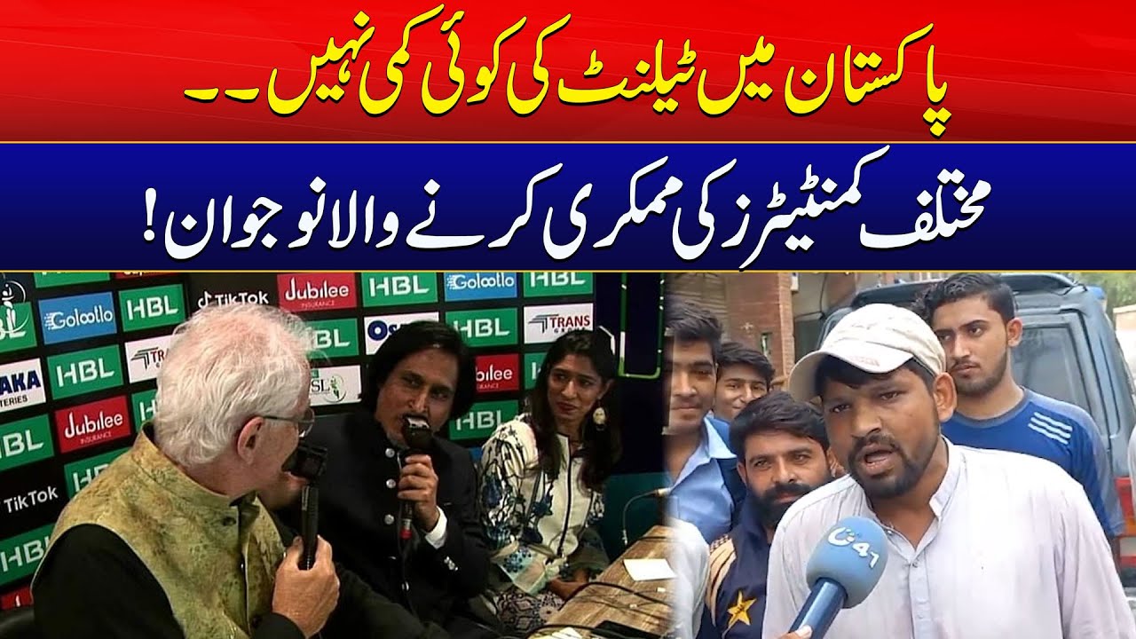 Beautiful English Commentry In Different Famous Commentators Voices ...