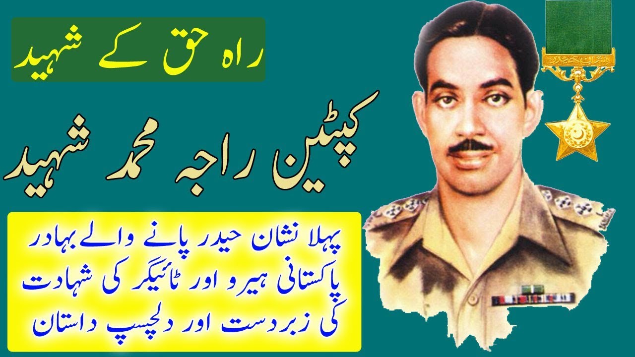 Captain Sarwar Shaheed Story In Urdu & Hindi Urdu Documentary By Urdu ...